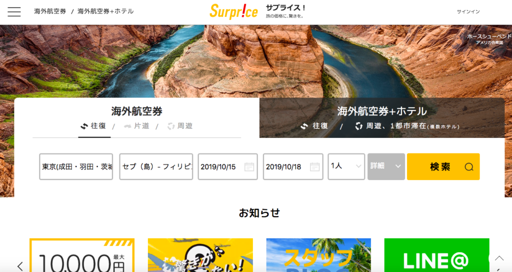 Eチケットとは?印刷は必要?航空券予約後からチェックインまで流れを徹底解説 ふじっこのトラベルテック