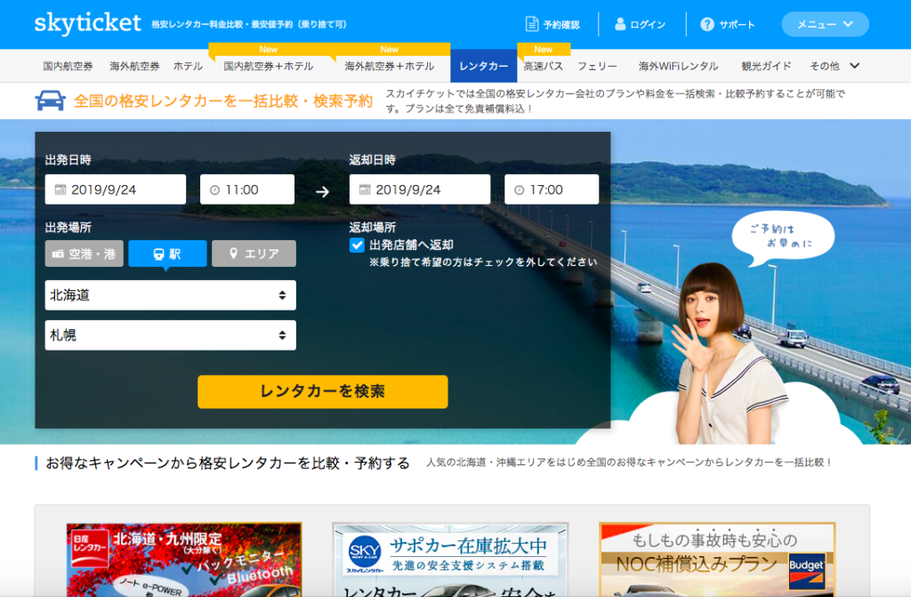 Eチケットとは?印刷は必要?航空券予約後からチェックインまで流れを徹底解説 ふじっこのトラベルテック