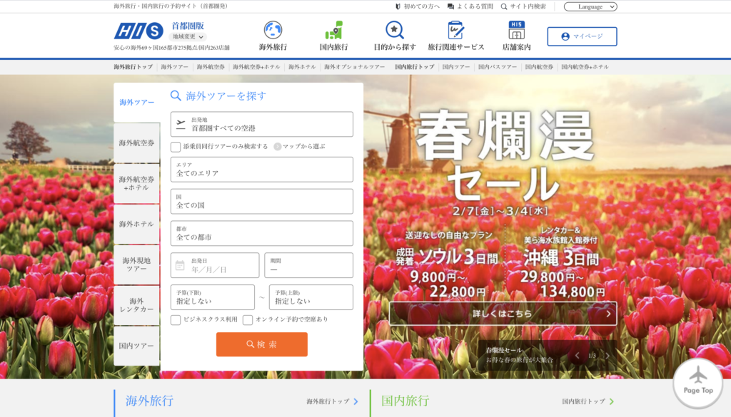 Eチケットとは？印刷は必要？航空券予約後からチェックインまで流れを徹底解説 ふじっこのトラベルテック
